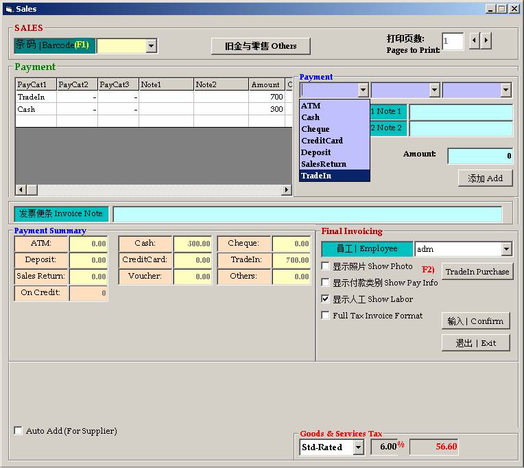 Step 2: Select Tradein from thePayment list.